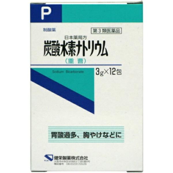 "●日本薬局方の炭酸水素ナトリウムで、胃酸過多や胸やけなどの制酸薬として用います。1包中に日局炭酸水素ナトリウムを3g含有しています。白色の結晶または結晶性の粉末で、においはなく、特異な酸味があります。湿った空気中で徐々に分解していきます。"
