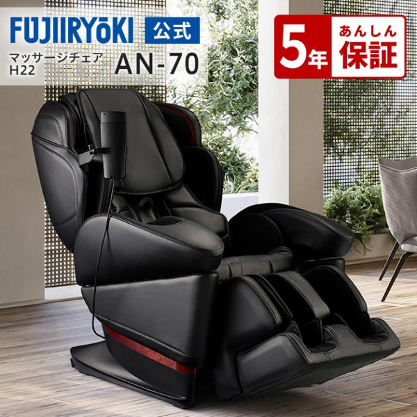 【医療機器認証】＜ご購入前に必ずご確認ください＞●お届けまでの流れ・出荷日や配送業者など詳細につきましては、「ご注文確定メール」にてご案内いたしますので必ずご確認ください。不要マッサージチェア引き取りがある場合と、ない場合では、お届けまでの...