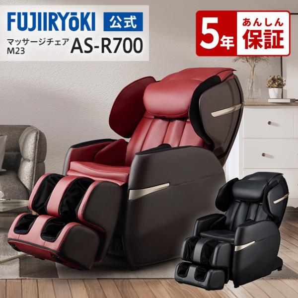 【医療機器認証】＜ご購入前に必ずご確認ください＞●お届けまでの流れ・出荷日や配送業者など詳細につきましては、「ご注文確定メール」にてご案内いたしますので必ずご確認ください。不要マッサージチェア引き取りがある場合と、ない場合では、お届けまでの...