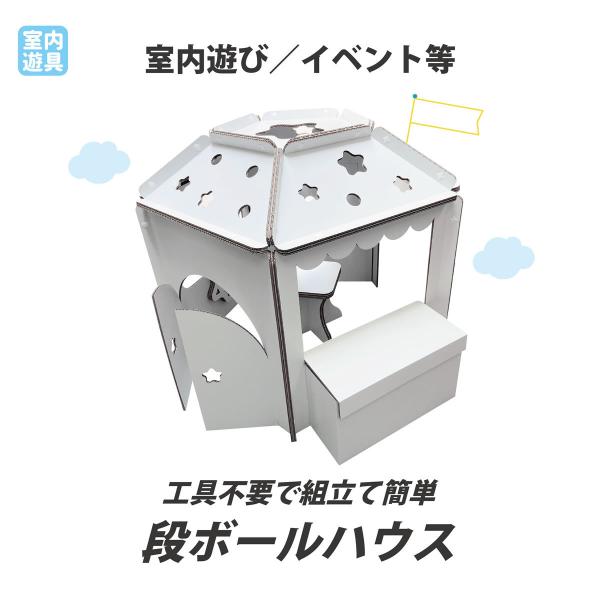 【送料について】　本州・四国・九州は送料無料！　※北海道・沖縄県に関しましては、別途で送料を頂きます。　ご了承下さい。●サイズ：画像参照●素材　：段ボール●耐久性：使用方法にもよりますが、丁寧に使っていただけましたら長く使用することが可能で...