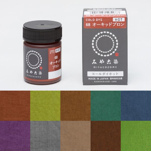 【商品詳細】品番FJ6999詳細コールダイオールと並び、 人気の商品です。綿・麻・レーヨンから絹・ウール・ナイロンやポリエステル・ポリエステル、混紡品までお湯(85℃以上)できれいに染まる布用ECO染料です。1瓶でTシャツやブラウス約2枚が...