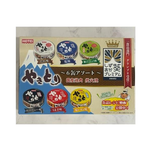 6種入ったアソート（たれ・塩・うま辛・柚子こしょう・ガーリックペッパー・塩レモン）【栄養成分表示】●たれ味1缶（75ｇ）当たり　エネルギー144kcal　たんぱく質11.5ｇ　脂質6.8ｇ　炭水化物9.1ｇ　食塩相当量　1.1ｇ●塩味１缶（...