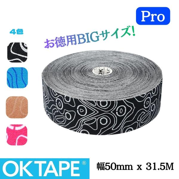 【品番】OKTAPE PRO　6211<br>【サイズ】 5cm x 31.5m<br>【品名】 「OKTAPE PRO」OKテープ プロ キネシオロジーテープ<br>【材質】 高品質綿(95%)、ラテッ...