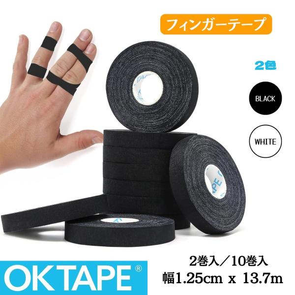 【品番】 OKTAPE-6232<br>【サイズ】 1.25cm x 13.7m<br>【規格】 10巻入り<br>【品名】 OKTAPE FINGER TAPE　フィンガーテープ<br>【材...