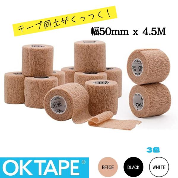 【品番】1225<br>【品名】OKTAPE スポーツ用弾性包帯 型式1225 12巻入パック<br>【特徴】OKTAPE-1225は、天然ゴム成分を含まない合成粘着剤を使用しており、ラテックスフリーの製品です。&l...