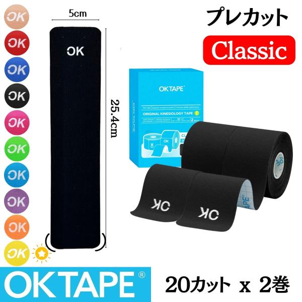 【品番】 OKTAPE 5211 Classic<br>【サイズ】 5cm x 5m<br>【規格】 25.4cmカットが20枚入り<br>【品名】 「OKTAPE Classic Kinesiology...