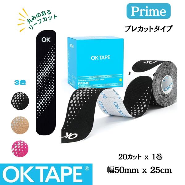 製品情報<br>【品番】OKTAPE Prime 6229<br>【品名】OKTAPE Prime プレカットタイプ キネシオテープ 1巻入 <br>【規格】1巻入/箱<br>　　　　5cm ...