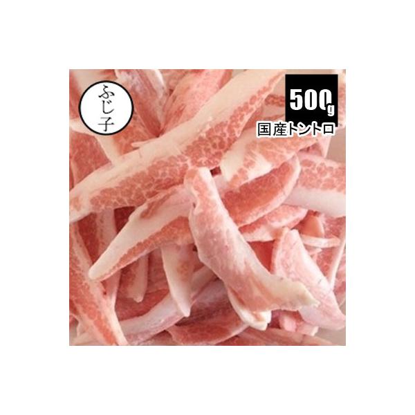 焼肉の定番アイテム！国産トントロです。ちょっとしたおつまみにもぴったりですよね。バラ凍結なので、使いたい分だけ取り出せて便利です。チャック付きポリ袋でお届けします。--------------------------------------...