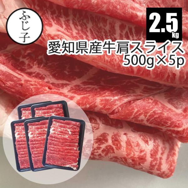 【　愛知県産にこだわりました　】適度な霜降りによる肉の甘みがあり、和牛に近い肉質でありながら牛肉本来の赤身も十分堪能できるのが特徴です。ヘルシーなのに柔らかく美味しい、お肉本来の旨味を堪能できる牛肉を是非ご賞味ください。【　お肉の厚みや、サ...
