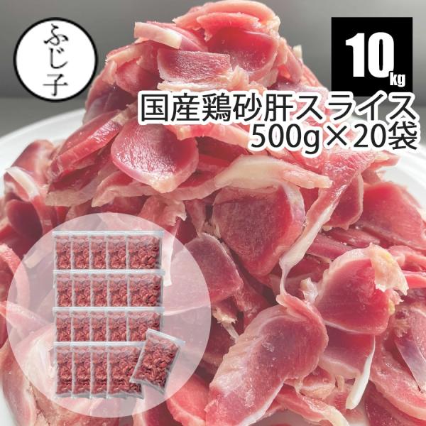 砂肝とは「砂嚢（さのう）」と呼ばれ、飲み込んだ食材を砂や小石を利用して砕く消化器官です。「砂肝」という名前は、「砂」が溜め込まれた「肝（内臓の主要部分）」が由来となっているのです。砂肝は食べ物をすりつぶす器官のため、よく動く部分です。脂肪が...
