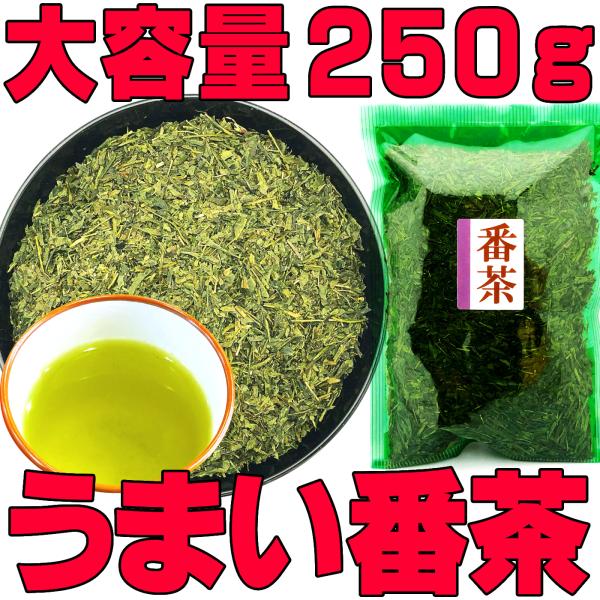 【発売日：2020年02月08日】鮮度のよいうちに茶葉を仕上げるからくぼた園の番茶は若々しい味がします。さらに出来たてを真空保存。ホテル、旅館などプロの現場でもお使いいただいています。バンバン飲んでいただきたいうまい番茶です。番茶は葉のひと...