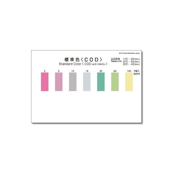 型式 ZAK-COD-2測定回数 10回内容 チューブ 10本（1本入りラミネート袋 10袋）、標準色 1枚、使用法 1部包装外形 約 26L × 110W × 162H mm梱包重量 約 56 g