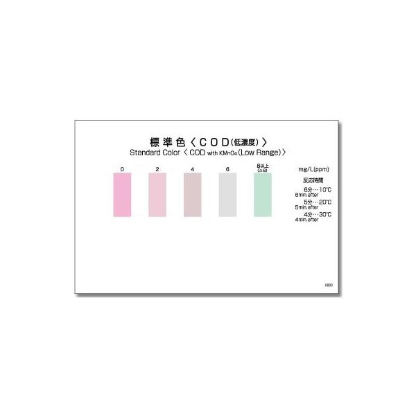 型式 ZAK-COD（D）-2測定回数 10回内容 チューブ 10本（1本入りラミネート袋 10袋）、標準色 1枚、使用法 1部包装外形 約 26L × 110W × 162H mm梱包重量 約 56 g測定原理 常温アルカリ性過マンガン酸...