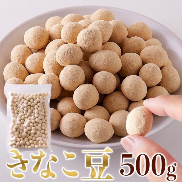 風味豊かなきなこ×香ばしいピーナッツ「和スイーツの豆菓子を作りたい」 そんな想いから生まれました。やっぱり中身はピーナッツ!落花生は甘みとコクのある品種を厳選しています。その落花生を粉糖ときなこでふんわりとコーティング!素材本来の味わいを大...