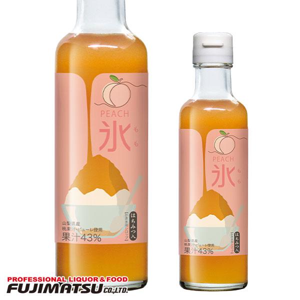 山梨県産桃果汁・桃ピューレ使用。はちみつ使用。桃の果汁とピューレをブレンドし、ジューシーに仕上げました。かき氷のシロップとして、炭酸と合わせてドリンクとしてもお召し上がりいただけます。【商品詳細】■種類：濃縮飲料水■内容量：200ml---...