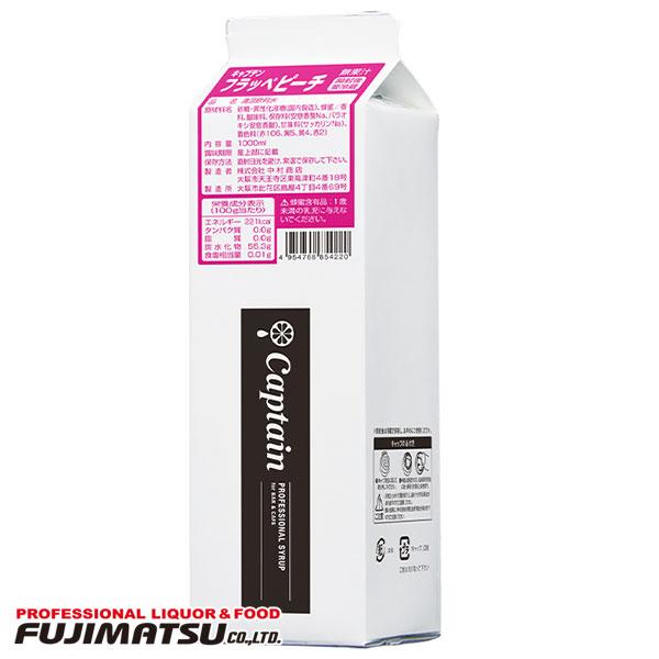 ピーチ風味のかき氷用シロップ(はちみつ入り)。【商品詳細】■種類：濃縮飲料水■内容量：1L-------------------------------------------------------------------※お酒は20歳か...