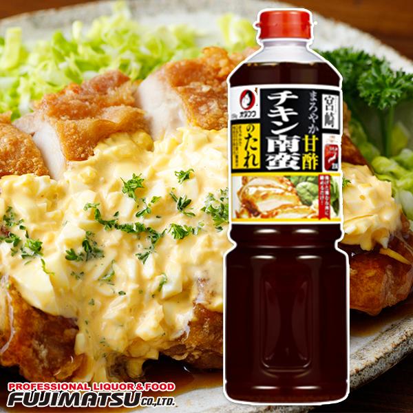 【商品説明】まろやかで口当たりのよい酸味が特長の甘酢だれです。揚げた鶏肉や魚介類を、漬け込むだけでおいしい南蛮漬けが出来上がります。チキン南蛮とは？チキン南蛮は、宮崎県延岡市発祥のご当地メニュー。今では全国区の人気となったお料理ですが、歴史...