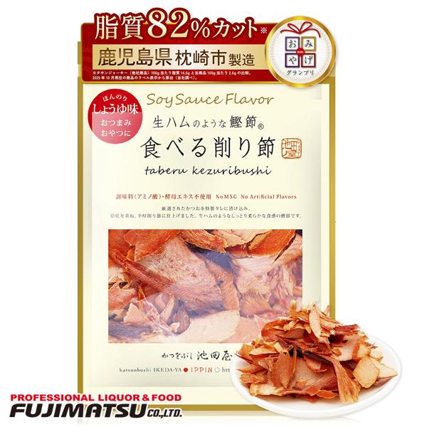 ご試食アンケートで「美味しい！」と答えた方90％以上！生ハムのような食感！おやつに、おつまみにそのまま食べる削り節です。厳選されたかつおを特製タレに漬け込み、焙乾を重ね中厚削り節に仕上げました。お子様からご年長の方までそのままおやつやおつま...