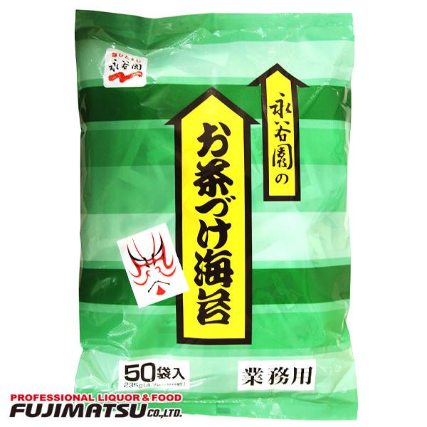 お湯を注ぐだけで、味わい深いお茶づけが簡単にできあがります。海苔、あられ、抹茶の風味が好評のひと味違うおいしさです。さけ、たらこ、うめなどをトッピングしていただくと、よりおいしいお茶づけメニューができあがります。居酒屋、食堂などさまざまな飲...