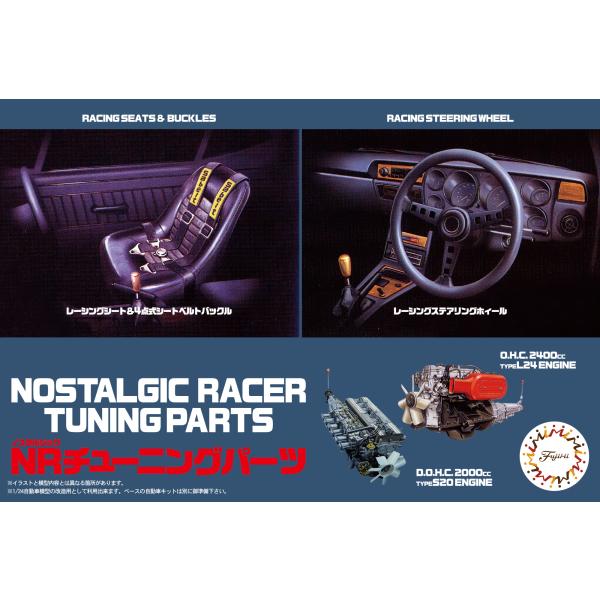 レーシングシート、4点式シートベルトバックル、レーシングステアリングホイール、エンジンを付属するチューニングパーツセットです。モニターや画像解像度の問題により、色の見え方が実際の商品と異なることが御座いますので、予めご了承下さい。商品は新品...