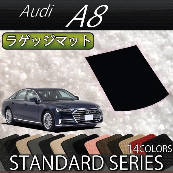 ◆対応車種：Ａ８　標準ボディ/ロングボディ◆対応型式：Ｆ８Ｃ***系◆対応年式：２０１８年１０月〜◆ハンドル：右ハンドル◆商品点数：ラゲッジ（トランク）マット　１点１セット※こちらは荷台（トランク）部分のみのマットとなります。◆付属品：メン...
