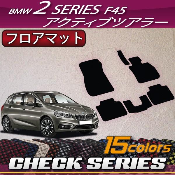 ◆対応型式：ＢＭＷ　２シリーズ　アクティブツアラー◆モデル名：Ｆ４５◆対応年式：２０１４年１０月〜２０２２年５月※「ガソリン車・ディーゼル車」　ＯＲ　「ｅＤｒｉｖｅ（プラグインハイブリッド）」によってフロアマット形状が異なります。◆ハンドル...