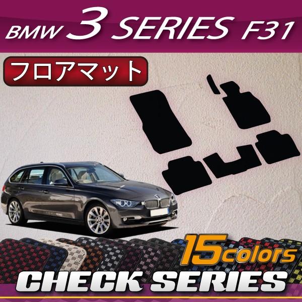 ◆対応型式：ＢＭＷ　３シリーズ　（ツーリング）◆モデル名：Ｆ３１◆対応年式：２０１２年９月〜◆ハンドル：右ハンドル◆商品点数：フロアマット（１列目＋２列目）　６点１セット※ストレージパッケージ（センターコンソール１２Ｖ電源付）装着車・未装着...