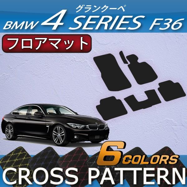 ◆対応型式：ＢＭＷ　４シリーズ　グランクーペ◆モデル名：Ｆ３６◆対応年式：２０１４年６月〜２０２１年６月◆ハンドル：右ハンドル◆商品点数：フロアマット（１列目＋２列目）　６点１セット※ストレージパッケージ（センターコンソール１２Ｖ電源付）未...