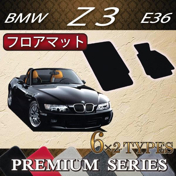 ◆対応型式 ：ＢＭＷ Ｚ３ Ｅ３６(ロードスター)◆対応年式 ：１９９６年８月〜２００３年１月◆ハンドル ：左・右ハンドル◆商品点数 ：フロアマット２点１台分◆止め具 ：ズレ防止対策として車体床面のフック（滑止）の位置に合わせ、マットにプラ...
