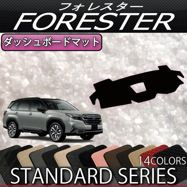 ◆対応車種：スバル　フォレスター◆対応型式：ＳＬ系◆駆動方式：（　ＡＴ　・　４ＷＤ　）◆対応年式：２０２５年４月〜◆商品点数：ダッシュボードマット　１セット※メーター上部のマットは、形状上覆い被すようになります。※フロントデフロスター、スピ...