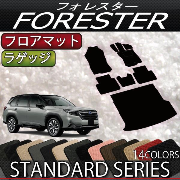 ◆対応車種：スバル　フォレスター◆対応型式：ＳＬ系◆駆動方式：（　ＡＴ　・　４ＷＤ　）◆対応年式：２０２５年４月〜◆商品点数：フロアマット（１列目＋２列目）＋ラゲッジ（トランク）マット　１セット※ハーマンカードンサウンドシステムの有無、グレ...
