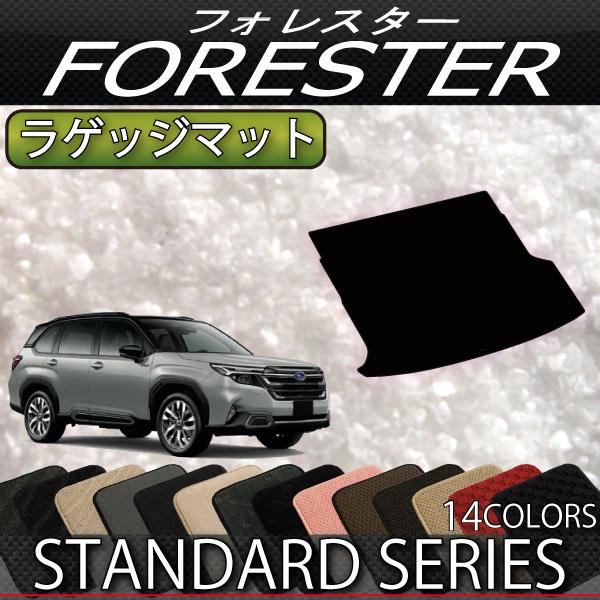 ◆対応車種：スバル　フォレスター◆対応型式：ＳＬ系◆駆動方式：（　ＡＴ　・　４ＷＤ　）◆対応年式：２０２５年４月〜◆商品点数：ラゲッジ（トランク）マット　１セット※ハーマンカードンサウンドシステムの有無、グレードによって「ラゲッジ（トランク...
