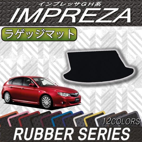 ◆対応車種 ：スバル　インプレッサ◆対応型式 ：GH2,GH3,GH6,GH7,GH8  (4AT・5MT / FF・4WD)◆対応年式 ：２００７年６月〜◆商品点数 ：ラゲッジ（トランク）マット １点