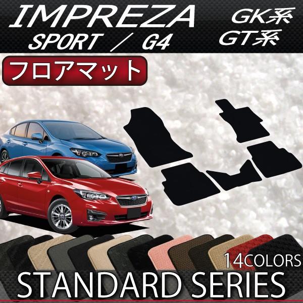 ◆対応車種 ：スバル　インプレッサ　スポーツ　（ハッチバック）◆対応型式 ：ＧＴ２・ＧＴ３・ＧＴ６・ＧＴ７　（ ＣＶＴ / ＦＦ・フルタイム４ＷＤ ）◆対応年式 ：２０１６年１０月〜◆対応車種 ：スバル　インプレッサ　Ｇ４　（セダン）◆対応...