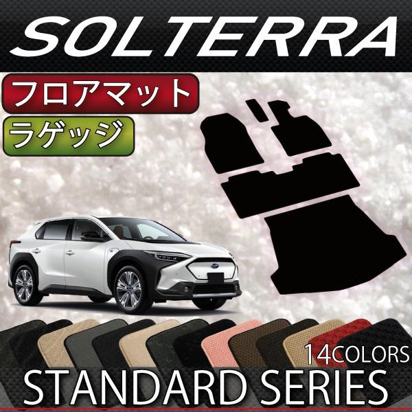 ◆対応車種：スバル　ソルテラ◆対応型式：ＸＥ系　ＹＥ系◆駆動方式：（　ＡＴ　/　２ＷＤ・４ＷＤ　）◆対応年式：２０２２年５月〜◆対応車種：スバル　トレイルシーカー◆対応型式：ＸＥ系◆駆動方式：（　ＡＴ　/　２ＷＤ・４ＷＤ　）◆対応年式：２０...