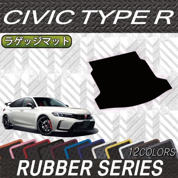 ◆対応車種：ホンダ　シビック　タイプＲ◆対応型式：ＦＬ５◆駆動方式：（　ＭＴ　/　２ＷＤ　）◆対応年式：２０２２年９月〜◆商品点数：ラゲッジ（トランク）マット　１セット※こちらは荷台（トランク）部分のみのマットとなります。◆付属品：メンテナ...