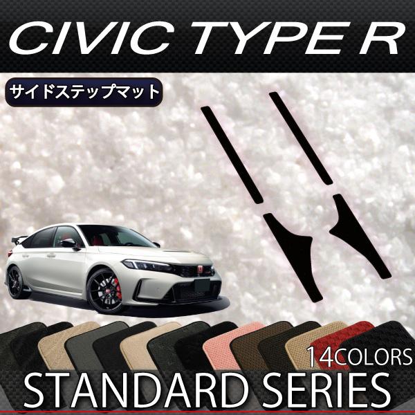 ◆対応車種：ホンダ　シビック　タイプＲ◆対応型式：ＦＬ５◆駆動方式：（　ＭＴ　/　２ＷＤ　）◆対応年式：２０２２年９月〜◆商品点数：サイドステップマット（１＋２列目用）　１セット※こちらはステップ部分のみのマットとなります。◆サイドステップ...