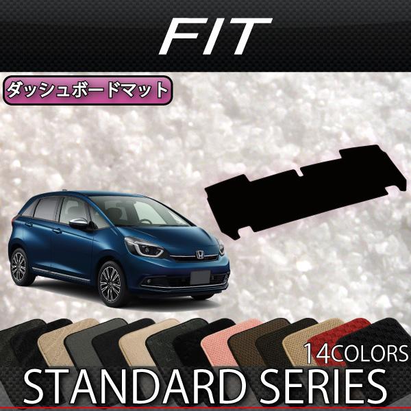 ◆対応車種：ホンダ　フィット◆対応型式：ＧＲ系◆駆動方式：（　ＡＴ　/　２ＷＤ・４ＷＤ　）◆対応年式：２０２０年２月〜◆商品構成：ダッシュボードマット　１セット※プレミアムオーディオ(8スピーカー)搭載車には適合しません。※フロントデフロス...