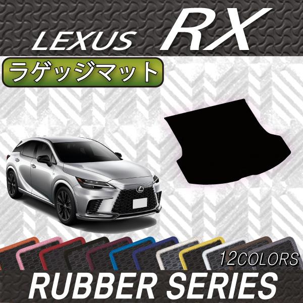 ◆対応車種：レクサス　ＲＸ　※全グレード対応！◆対応型式：ＴＡ系・ＡＡ系◆駆動方式：（　ＡＴ　/　２ＷＤ・４ＷＤ　）◆対応年式：２０２２年１１月〜◆商品点数：ラゲッジ（トランク）マット　１セット※こちらは荷台（トランク）部分のみのマットとな...