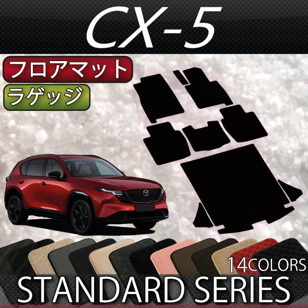 ◆対応車種：マツダ　ＣＸ−５　※全グレード対応！◆対応型式：ＫＭ系◆駆動方式：（　ＡＴ　/　２ＷＤ・４ＷＤ　）◆対応年式：２０２６年５月〜◆商品点数：フロアマット（１列目＋２列目）＋ラゲッジ（トランク）マット　１セット◆止め具：純正止め具に...