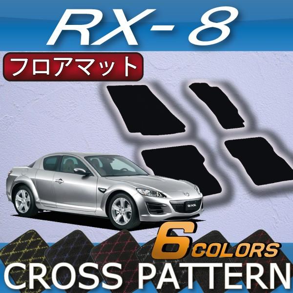 ◆対応車種 ：マツダ ＲＸ―８◆対応型式 ：ＳＥ３Ｐ　(6AT・6MT / FR)◆対応年式 ：２００３年４月〜◆商品点数 ：フロアマット ４点１台分◆止め具　 ：純正フックに対応したグロメットリングを取り付けています※純正フックは付属して...
