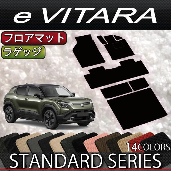 ◆対応車種：スズキ　ｅビターラ　※全グレード対応！◆対応型式：ＰＡ系　ＰＢ系◆駆動方式：　ＡＴ　/　２ＷＤ・４ＷＤ◆対応年式：２０２６年１月〜◆商品点数：フロアマット（一列目＋二列目）＋ラゲッジ（トランク）マット　１セット◆止め具：専用取付...