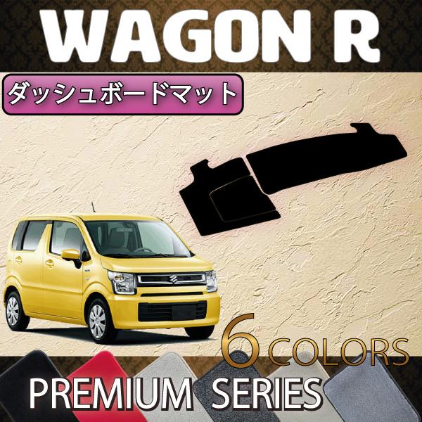 ◆対応車種：スズキ　ワゴンＲ　※全グレード対応！※スティングレー・カスタムＺにも対応！◆対応型式：ＭＨ３５Ｓ　ＭＨ５５Ｓ　ＭＨ８５Ｓ　ＭＨ９５Ｓ※ＭＴ車には適合いたしません。◆駆動方式：ＣＶＴ　/　ＦＦ・フルタイム４ＷＤ◆対応年式：２０１７...