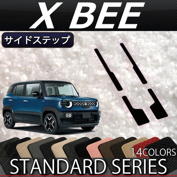 ◆対応車種：スズキ　クロスビー　◆対応型式：ＭＮＤ１Ｓ◆駆動方式：６ＡＴ　/　ＦＦ・フルタイム４ＷＤ◆初年度登録年式（後期）：２０２５年１０月〜※前期・中期モデルには適合いたしません。◆商品点数：サイドステップマット（１列目＋２列目）　４点...