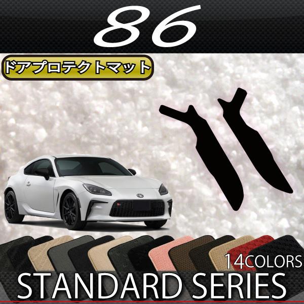 ◆対応車種：トヨタ　８６◆対応型式：ＺＮ８◆駆動方式：（　ＡＴ・ＭＴ　/　ＦＲ　）◆対応年式：２０２１年１０月〜◆商品構成：ドアプロテクトマット（運転席＋助手席用）　２点１セット◆ドアプロテクトマット固定方法：マジックテープ（裏は強力両面テ...