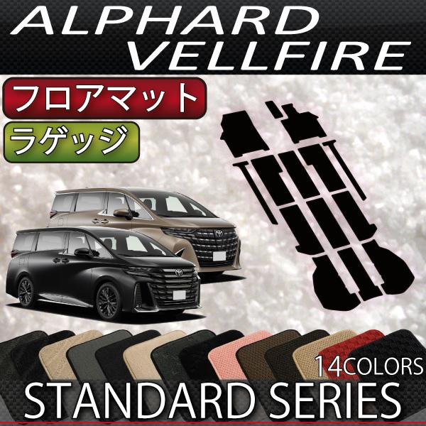 ◆対応車種：トヨタ　アルファード　/　ヴェルファイア◆対応型式：４０系◆駆動方式：（　ＡＴ　/　２ＷＤ・４ＷＤ　）◆対応年式：２０２３年６月〜◆商品点数：フロアマット（１列目＋２列目＋３列目）＋ラゲッジマット　１セット※乗車人数によってマッ...