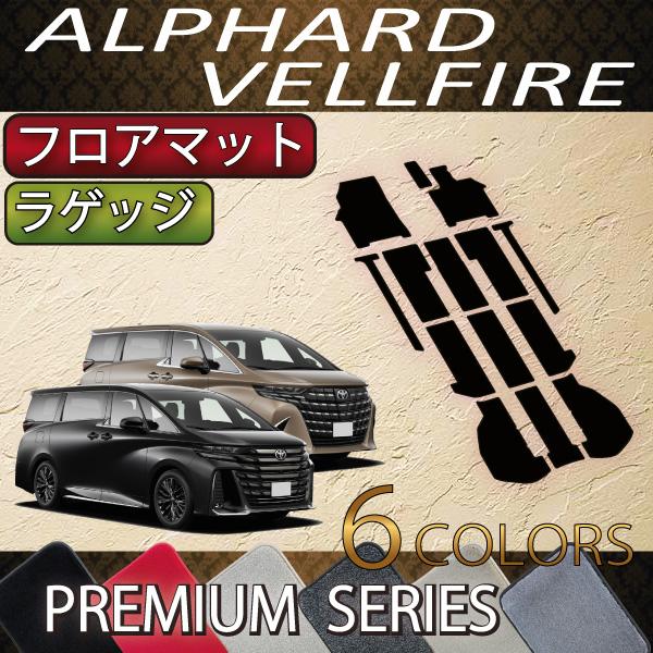 ◆対応車種：トヨタ　アルファード　/　ヴェルファイア◆対応型式：４０系※２０２６年６月〜Ｇグレードには適合いたしません。◆駆動方式：（　ＡＴ　/　２ＷＤ・４ＷＤ　）◆対応年式：２０２３年６月〜◆商品点数：フロアマット（１列目＋２列目＋３列目...