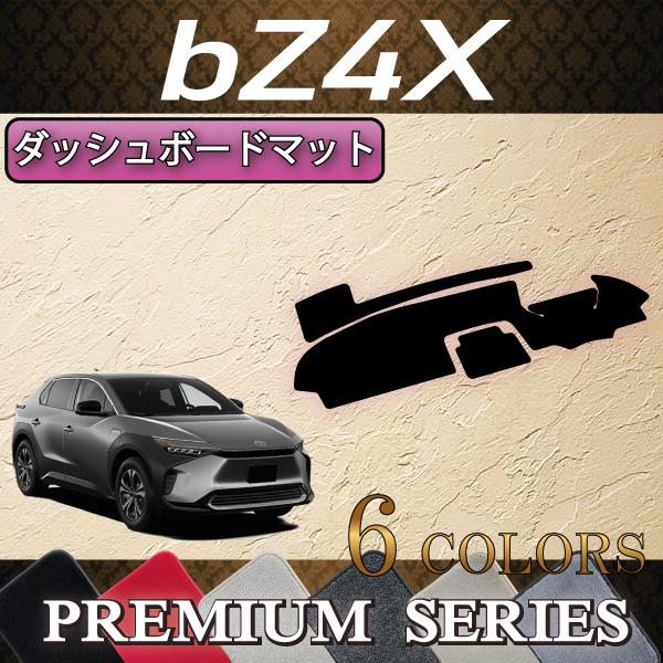 ◆対応車種：トヨタ　ｂＺ４Ｘ◆対応型式：ＸＥ系　ＹＥ系◆駆動方式：（　ＡＴ　/　２ＷＤ・４ＷＤ　）◆対応年式：２０２２年５月〜※マイナーチェンジモデル（２０２５年１０月〜）にも対応！◆対応車種：トヨタ　ｂＺ４Ｘツーリング◆対応型式：ＸＥ系◆...