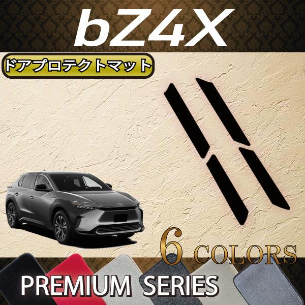 ◆対応車種：トヨタ　ｂＺ４Ｘ◆対応型式：ＸＥ系　ＹＥ系◆駆動方式：（　ＡＴ　/　２ＷＤ・４ＷＤ　）◆対応年式：２０２２年５月〜※マイナーチェンジモデル（２０２５年１０月〜）にも対応！◆対応車種：トヨタ　ｂＺ４Ｘツーリング◆対応型式：ＸＥ系◆...