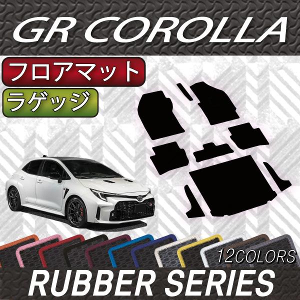 ◆対応車種：トヨタ　ＧＲカローラ◆対応型式：ＧＺ系◆駆動方式：（　ＡＴ・ＭＴ　/　４ＷＤ　）◆対応年式：２０２２年１２月〜※シフト（　ＡＴ車　or　ＭＴ車　）の違いによってマット形状が異なります。◆商品点数：フロアマット（１列目＋２列目）＋...
